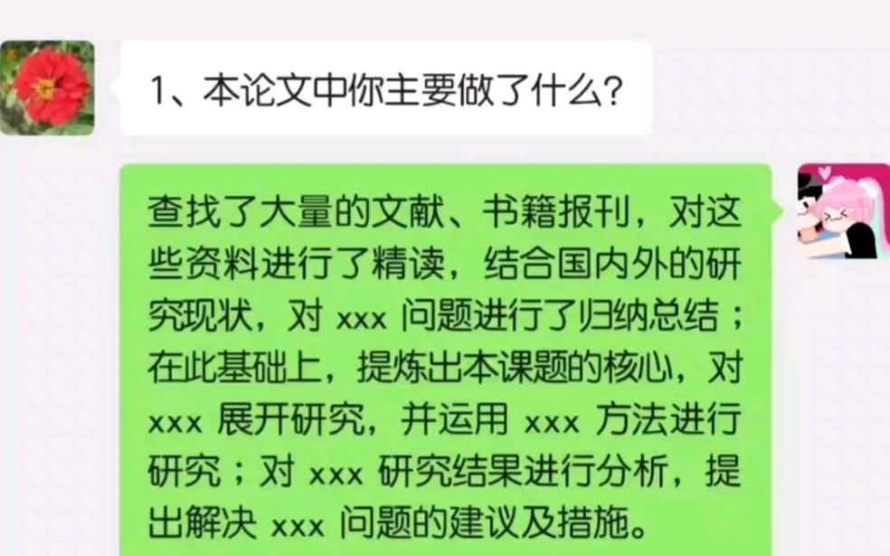 【SCI论文投稿指南】这是博导指导我的:SCI论文投稿前一定要自我...