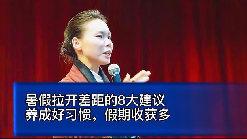 家庭教育父母如何给孩子安排暑假?.