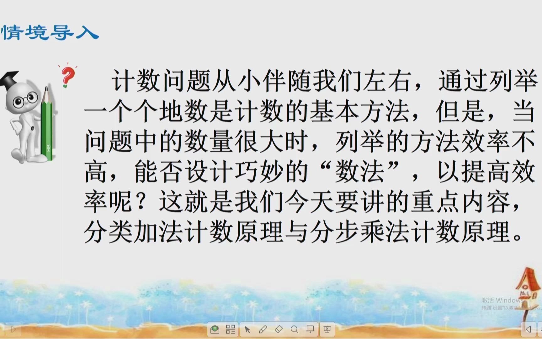 【高中数学2-3】分类加法技术原理与分步乘法计数原理