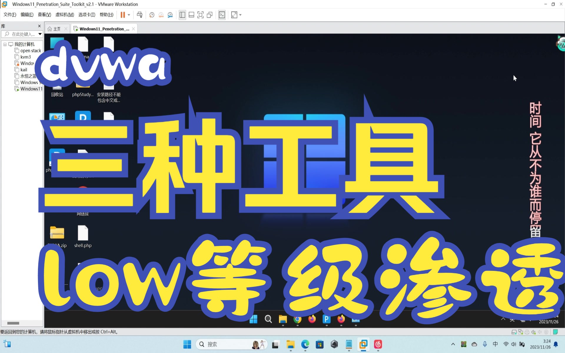 【网络安全】三个工具进行LOW级别渗透dvwa