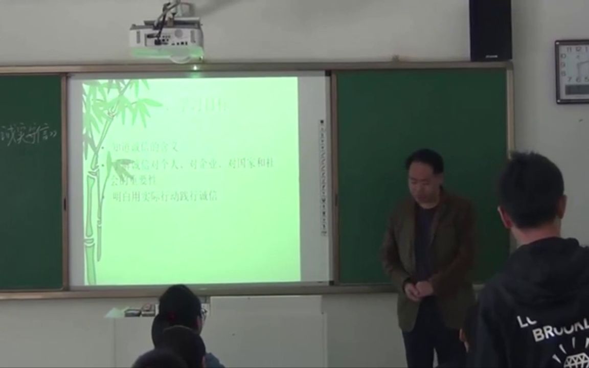 【获奖】人教版初二道德与法治上册_诚实守信-陈老师公开优质课视频