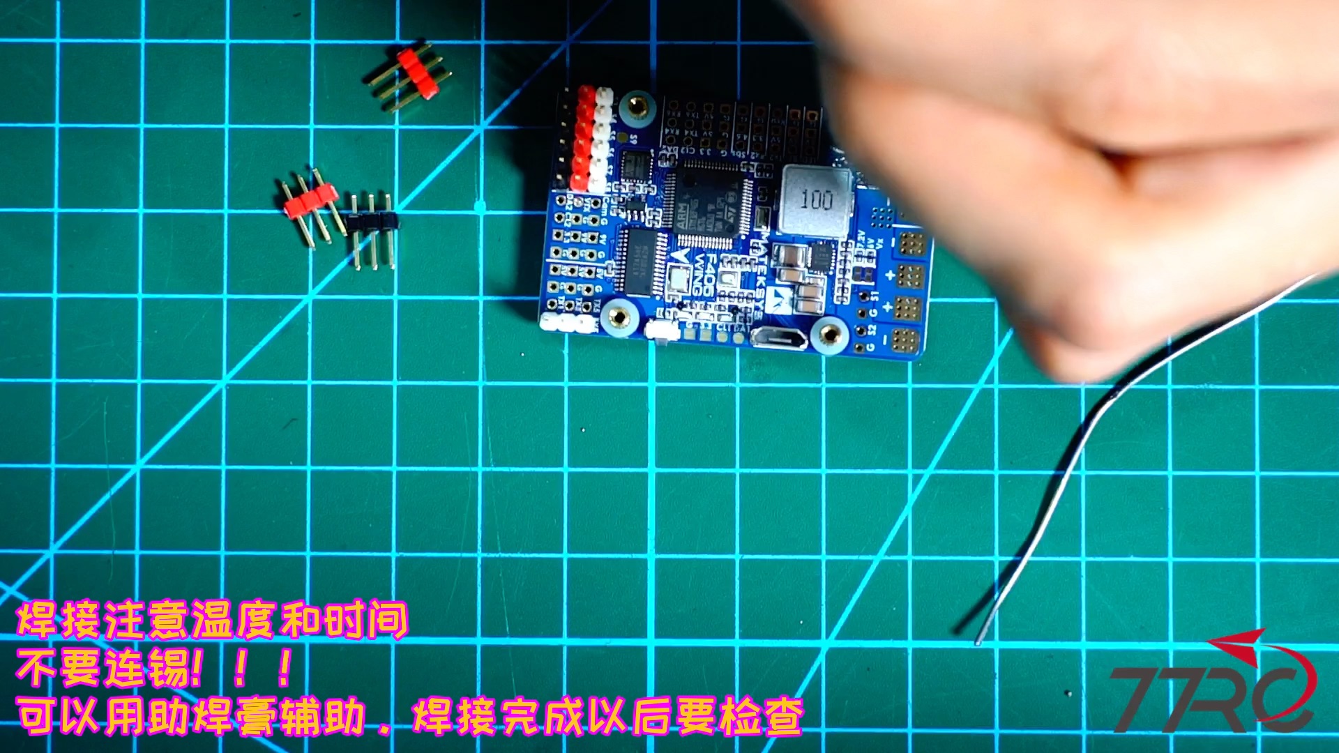 Matek f405 wing飞控焊接