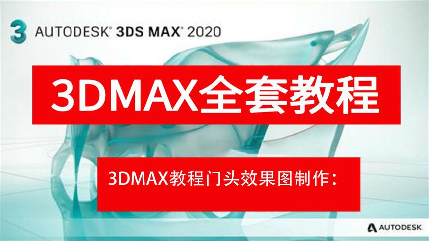 3dmax教程门头效果图制作:灯光调节高光控制