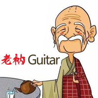 老衲吉他学校 