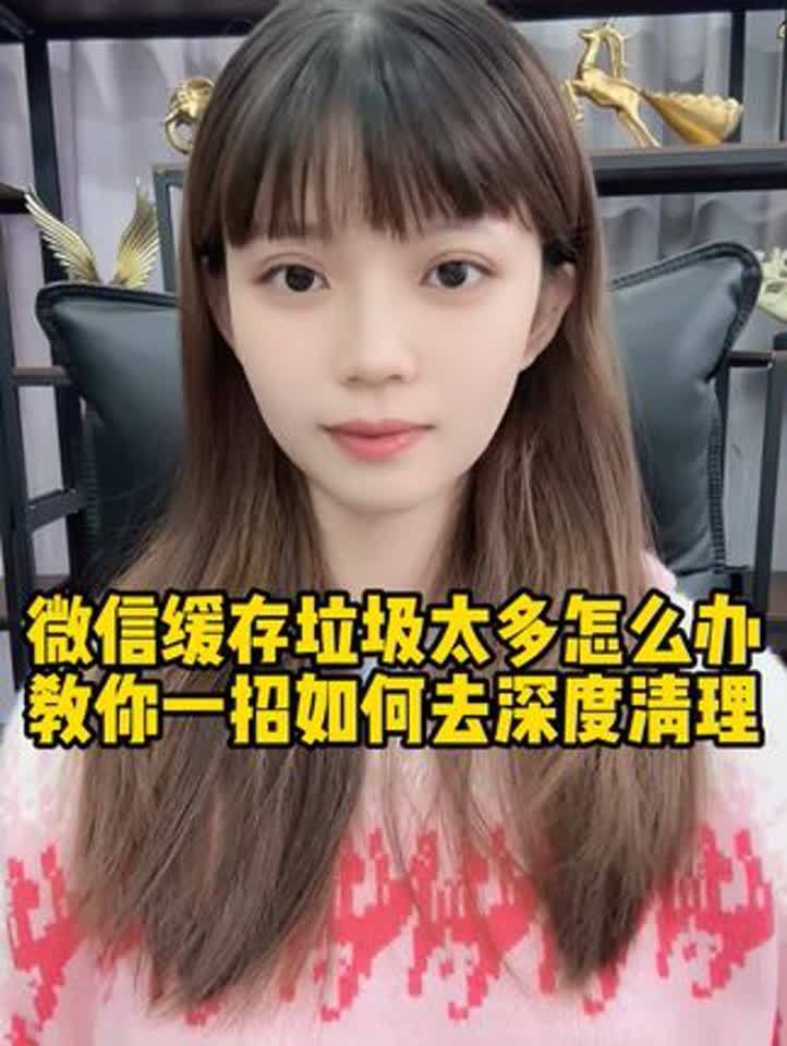 微信缓存垃圾太多了怎么办?教你一招如何深度清理!手机技巧