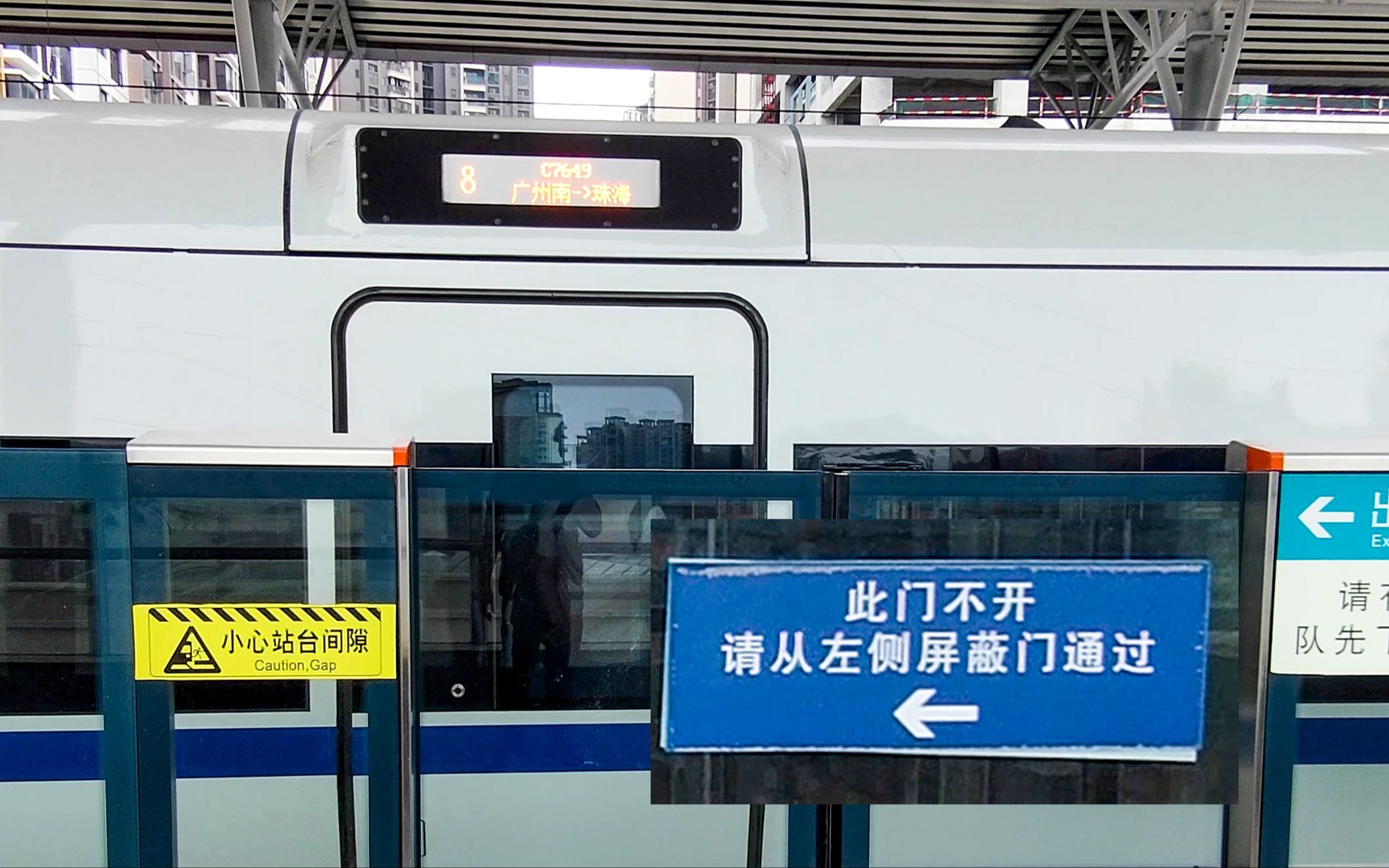 “此门不开”,为何CRH1A有个车门在广珠城际对得上屏蔽门却不开?