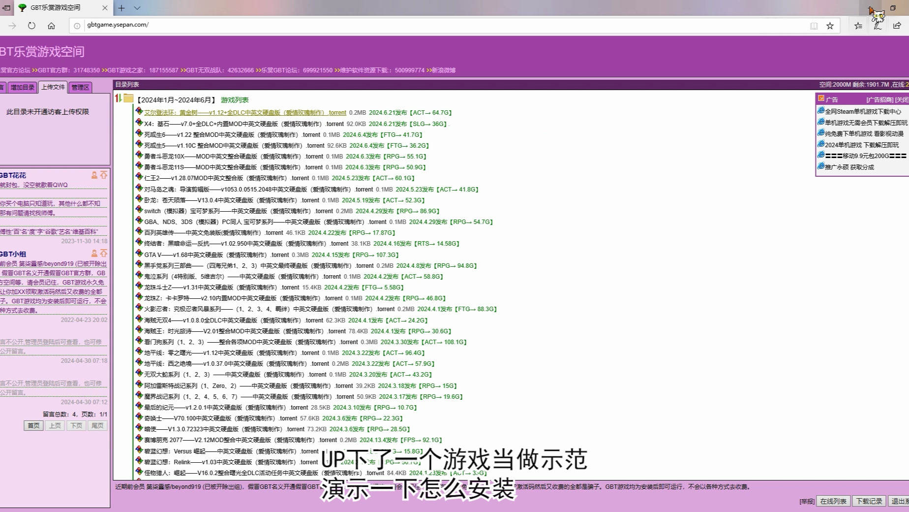 【游戏网站分享】GBT游戏网站 量大管饱(附教程)_单机游戏热门视频