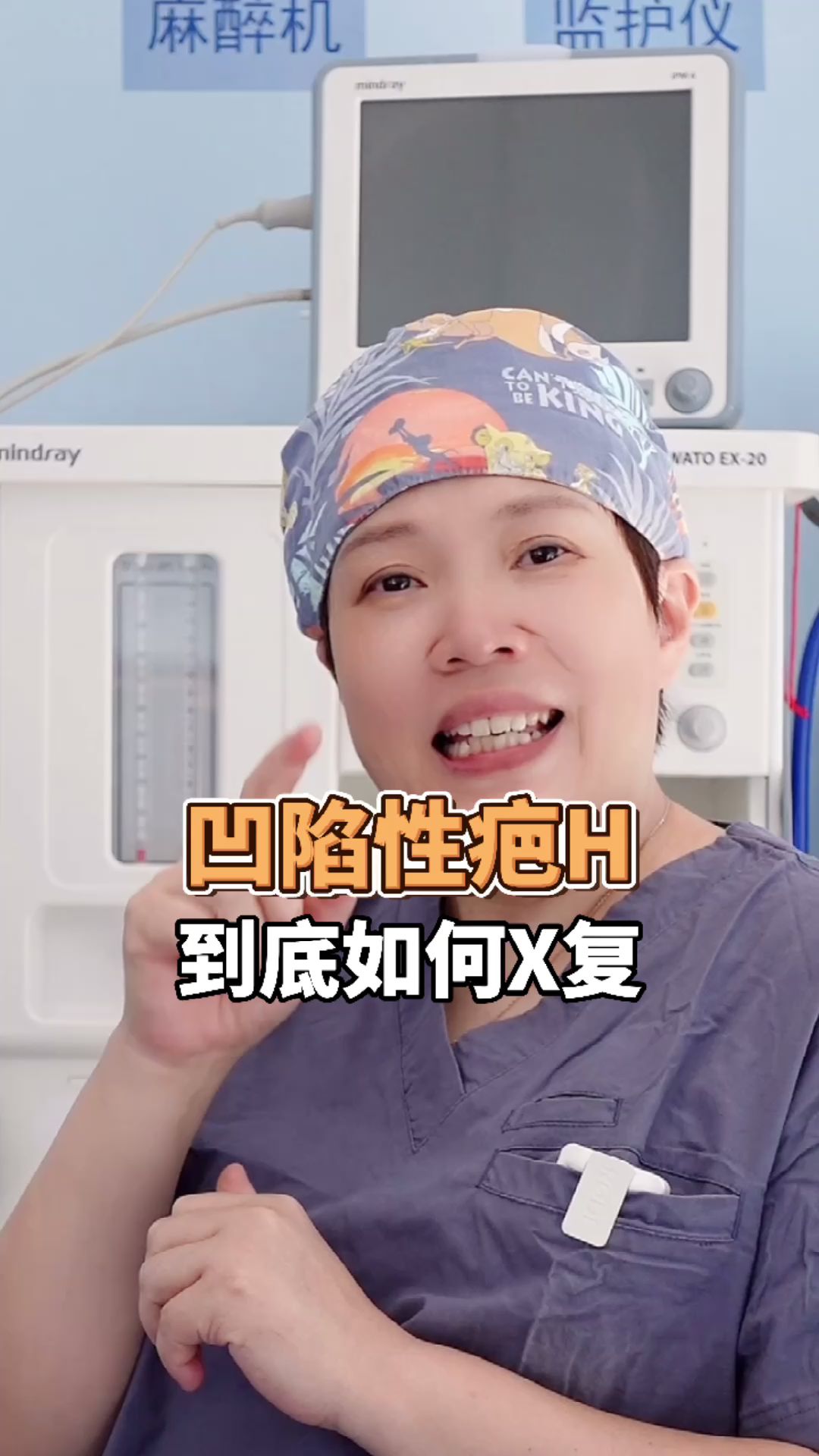 凹陷性疤痕到底如何修复