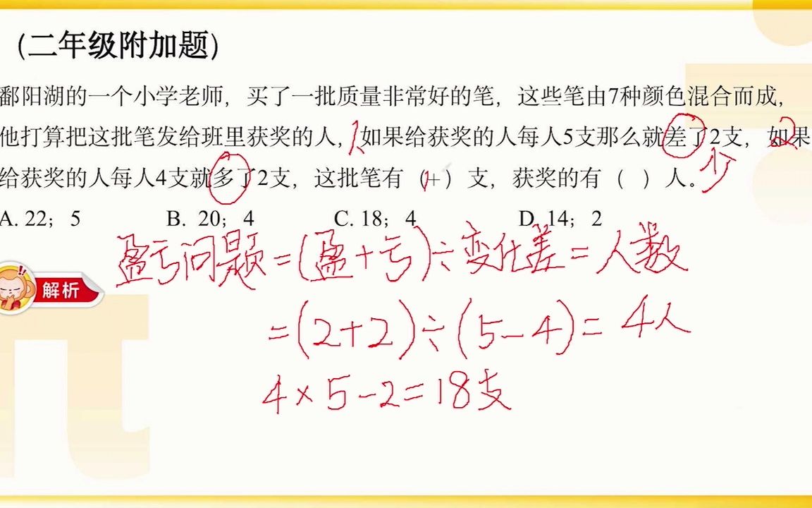 王一婷小学数学