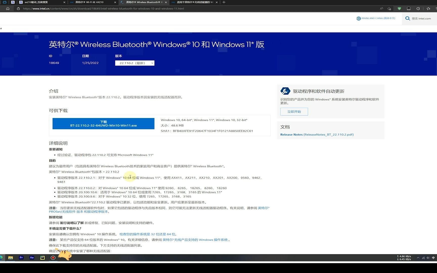小米笔记本更换ax210无线网卡
