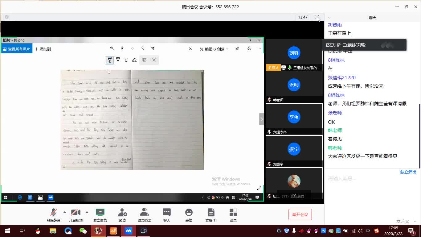 刘璐小组作文互评展示录像