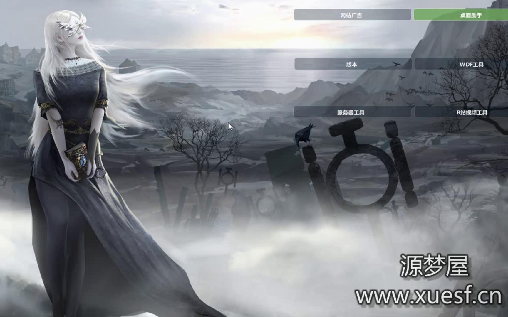 梦幻西游教程第一课:外网架设+GM工具修改连接_梦幻西游