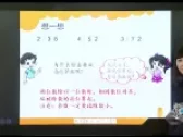 数学-北师大3年级下第二节课 两位数除以一位数(2)