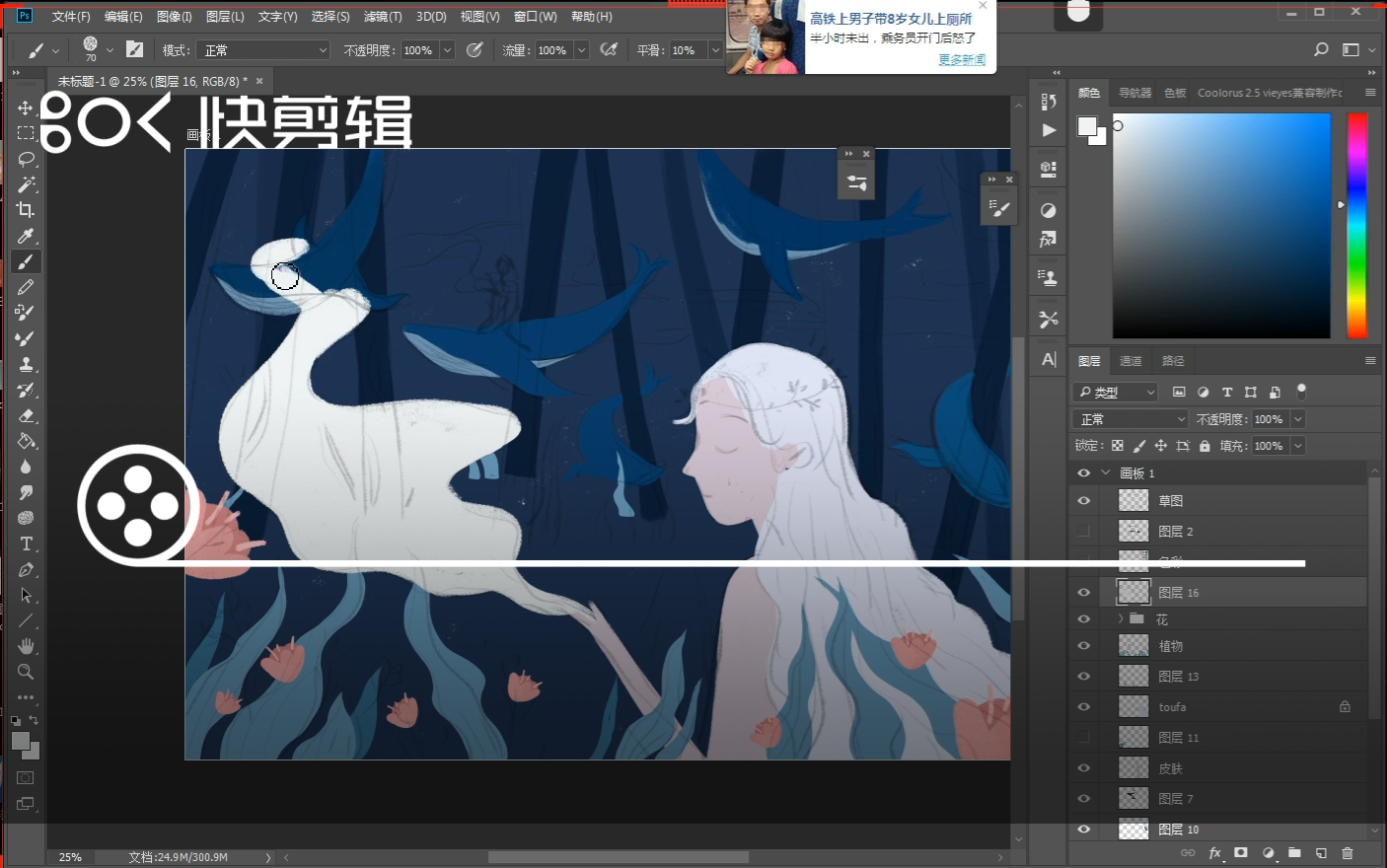 【商业插画】数位板+ps,是人性的扭曲?还是道德沦丧?竟然这么好看