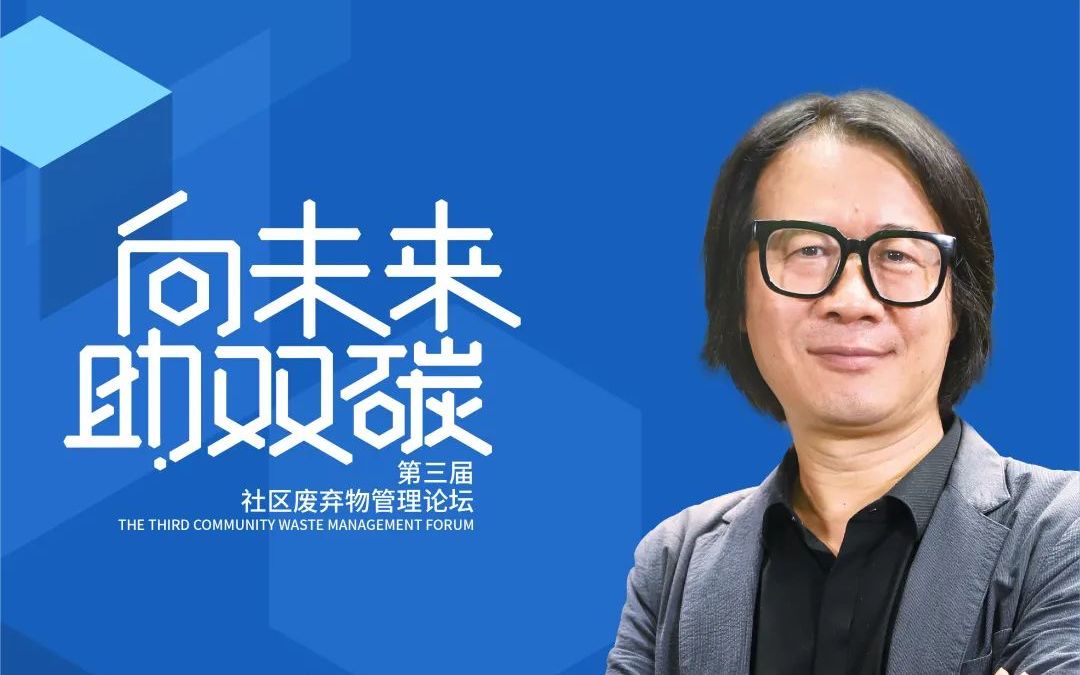 我们的行动 | 刘悦来:社区花园:以公共空间公共精神来应对社区废弃物