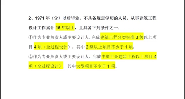 一级注册结构工程师基础考试