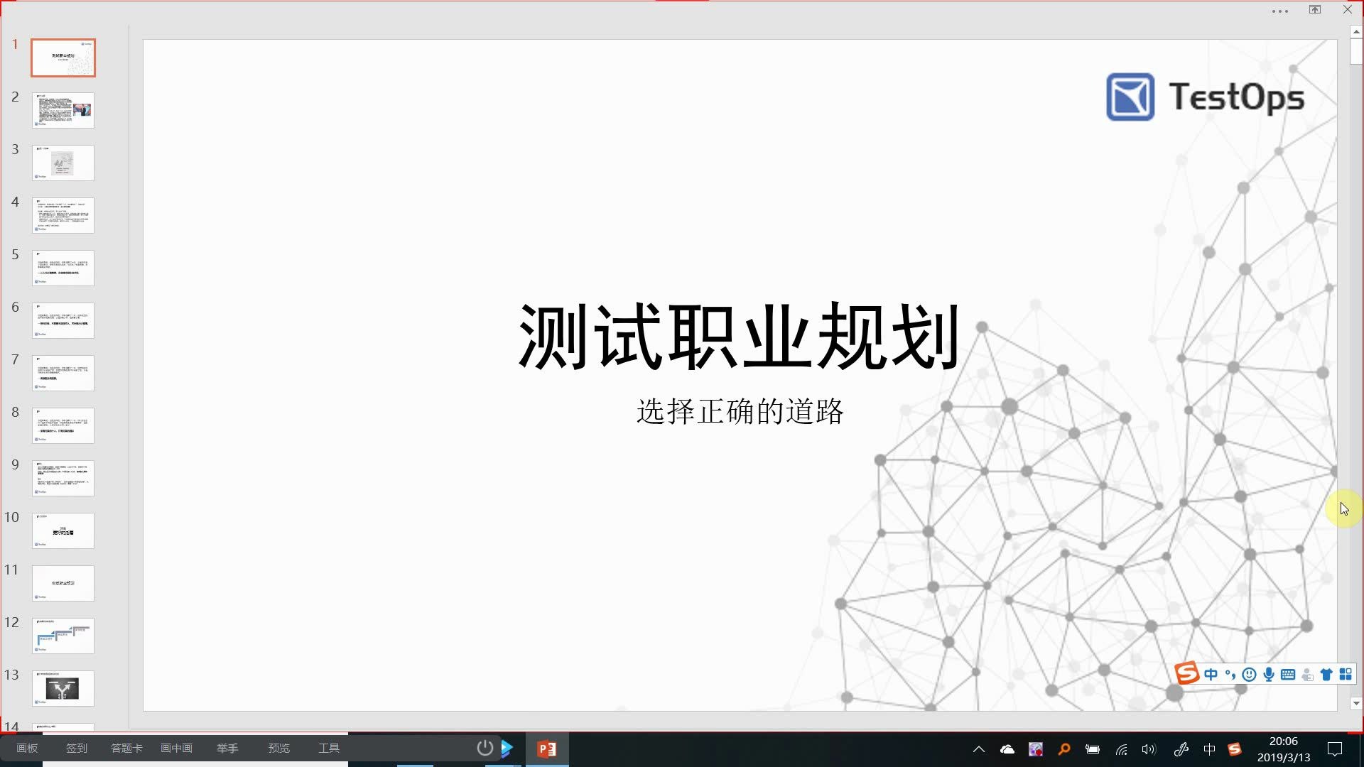 2019测试运维架构师课程公开课