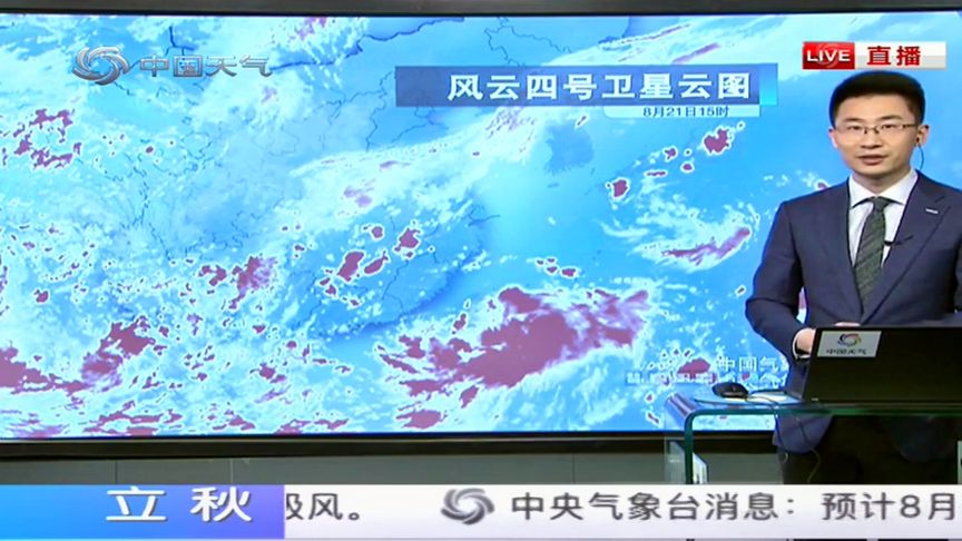 第8号台风来了!大范围大雨、暴雨、大风蓄势待发,明天(23号)天气