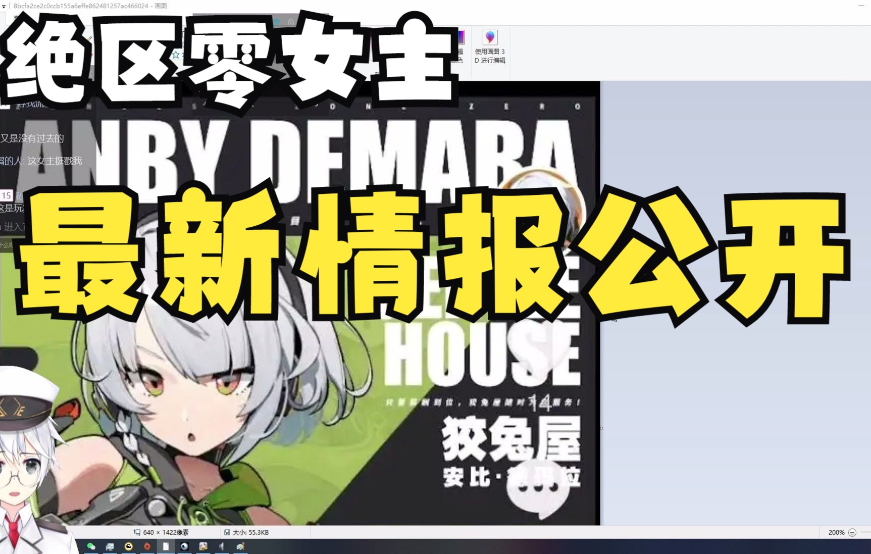 【绝区零】看板娘最新情报公开,双重身份确认