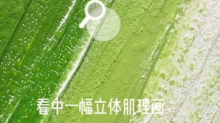 肌理画教程|教你低成本自制上千的石膏绷带肌理画