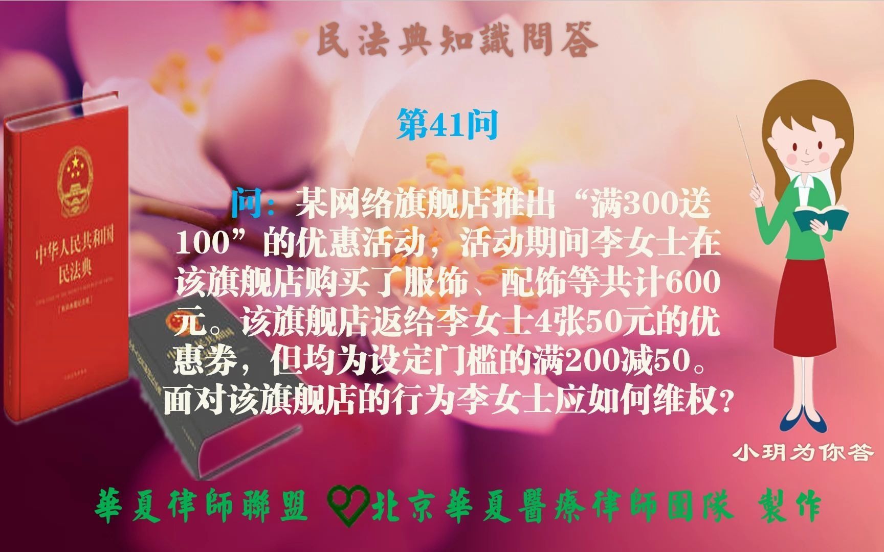 民法典知识问答41:欺诈行为应如何维权?