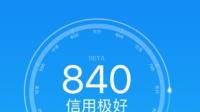 芝麻分上600有这么多好处, 你享受到了吗, 教你提到750分