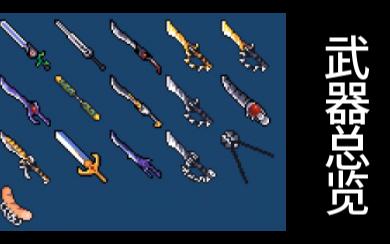 【像素指针】指针,但是武神武器(确信。像素海虎武神300,热狗大钳子。