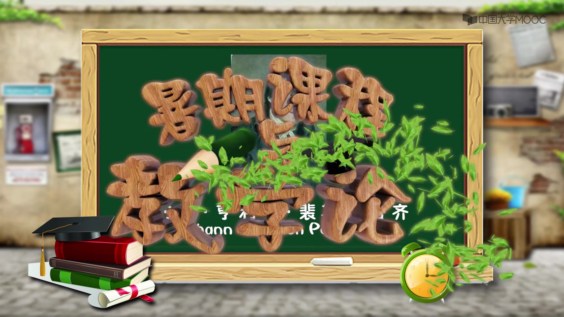 【教育】课程与教学论(暑期硕士)北京师范大学