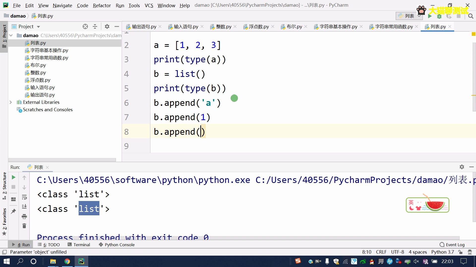 Python的列表与C语言的数组是一回事么?