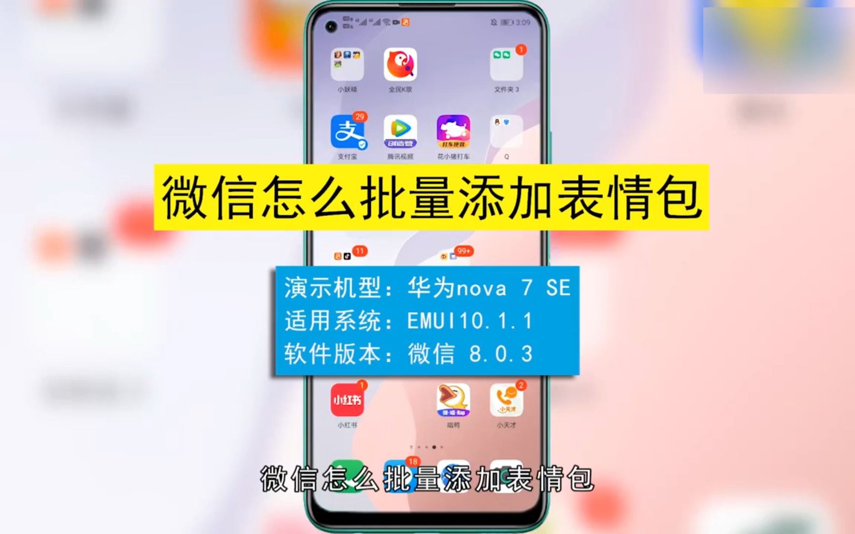 微信如何批量添加表情包,微信批量添加表情包
