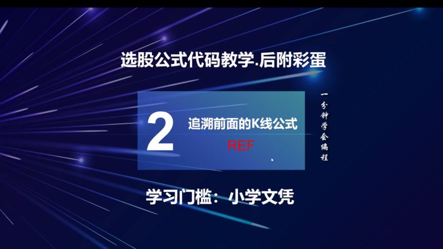 不同软件代码的区别,一分钟学编程 #牛市来了 #股票知识