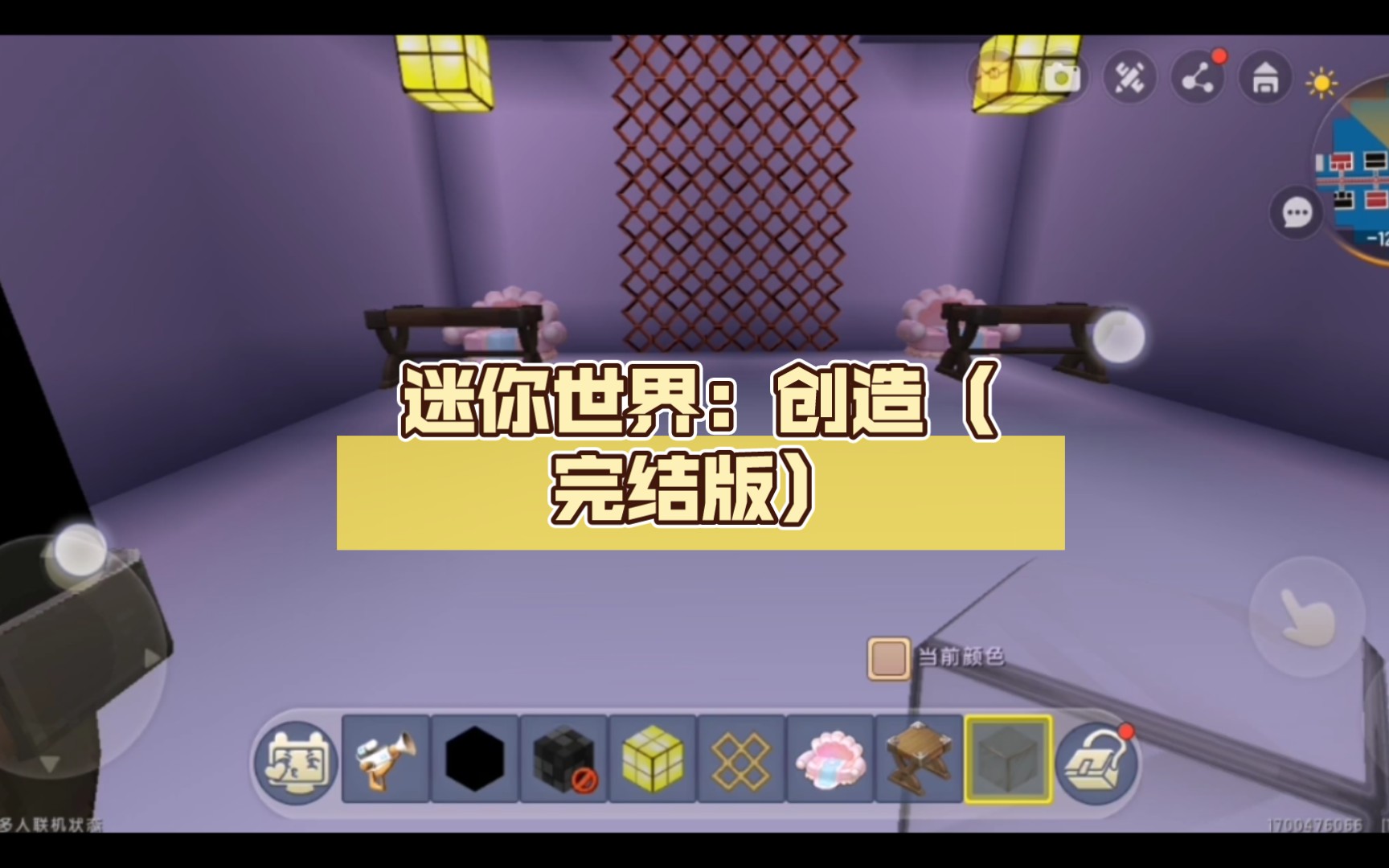 迷你世界:创造(完结版)