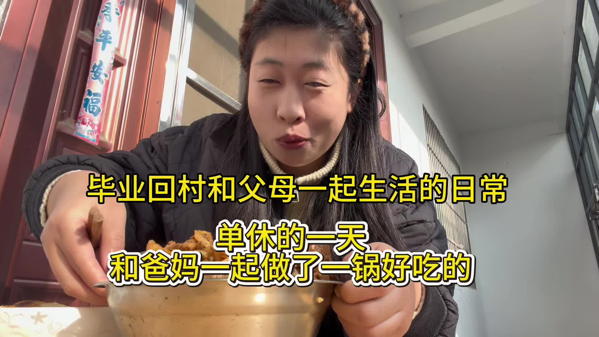 单休的一天,睡个懒觉睡个午觉这一天就过去了,幸好中午吃了一顿好吃...