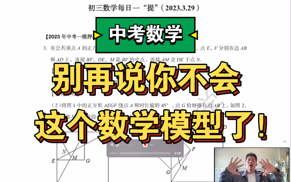 中考倒计时74天!听完之后,你一定要会!