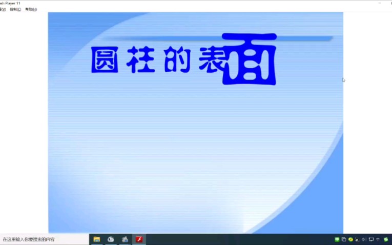 小学数学精品获奖课件:圆柱的表面积。