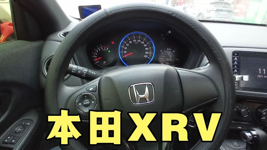 本田XRV一个月的使用感受