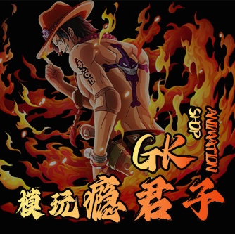 模玩瘾君子 