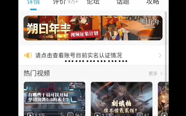 明日方舟认证改绑分享