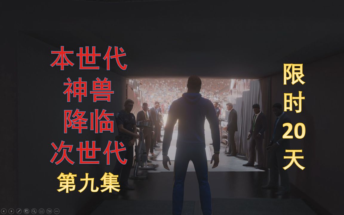 火力全开 行云流水 西决战东欧【NBA2K23次世代神兽的名人堂生涯】