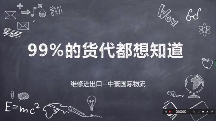 #同城创作补贴计划 #设备维修 #进口供应链 #国际货运运输