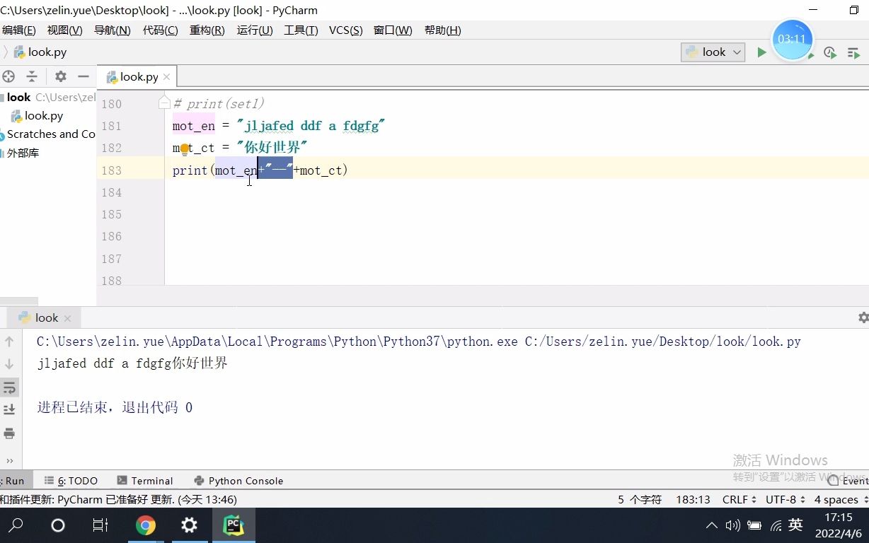 python 的字符串常用操作