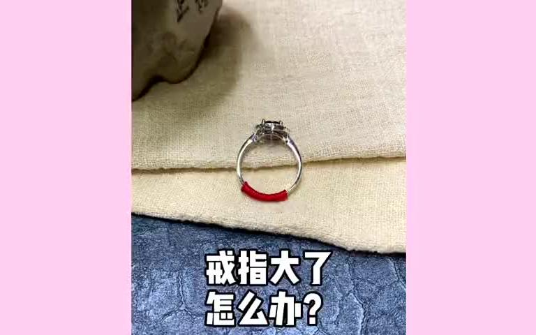戒指大了怎么办?在戒指环上绕一段线就搞定啦