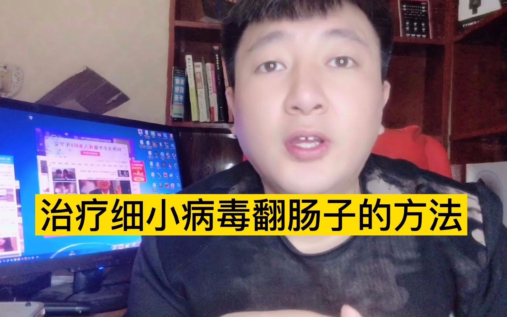 狗狗翻肠子细小病毒的治疗方法？