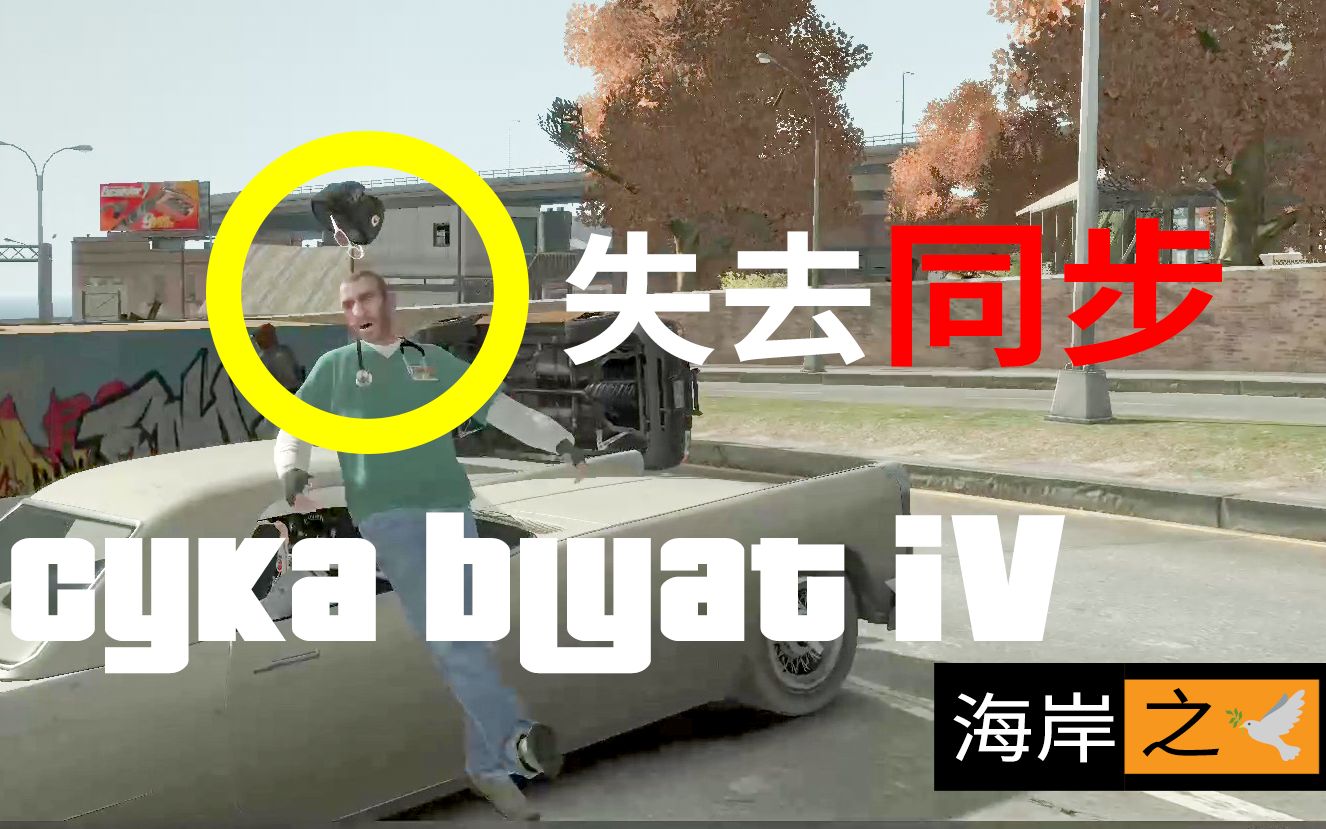 【有生之年】GTA4 steam完整版可用的全能修改器