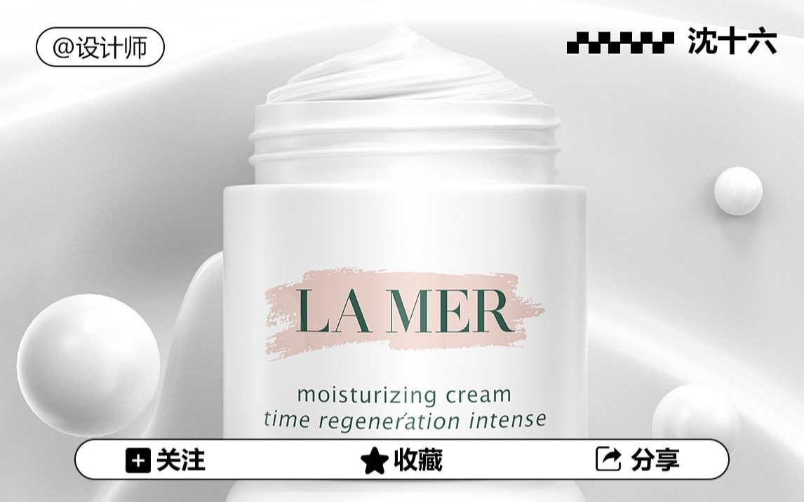 lamer面霜瓶口螺旋纹C4D建模教程
