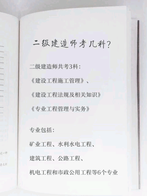 ...、《建设工程法规及相关知识》《专业工程管理与实务》专业包括:...