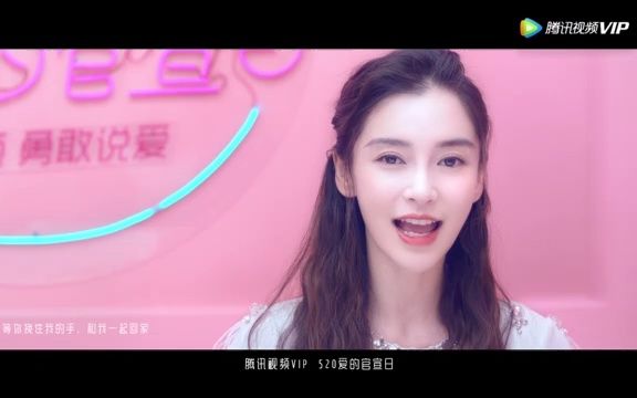 腾讯视频VIP《520爱的官宣日》整合传播案例 | 2019金投赏商业创意奖...