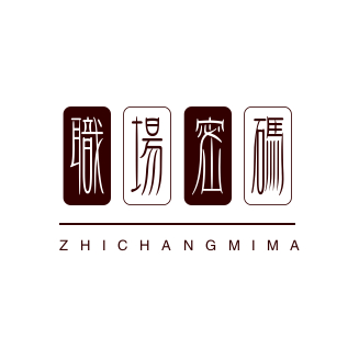 职业布道者老徐 