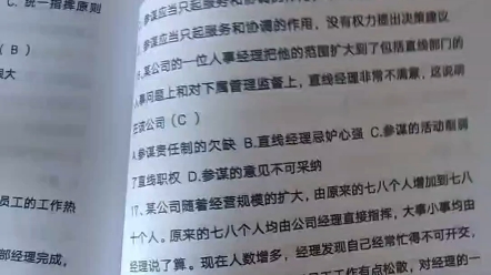 安徽建筑大学906管理学#考研#工程造价#工程项目管理