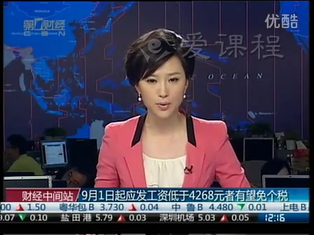 【财政学】中南财经政法大学丨含课件